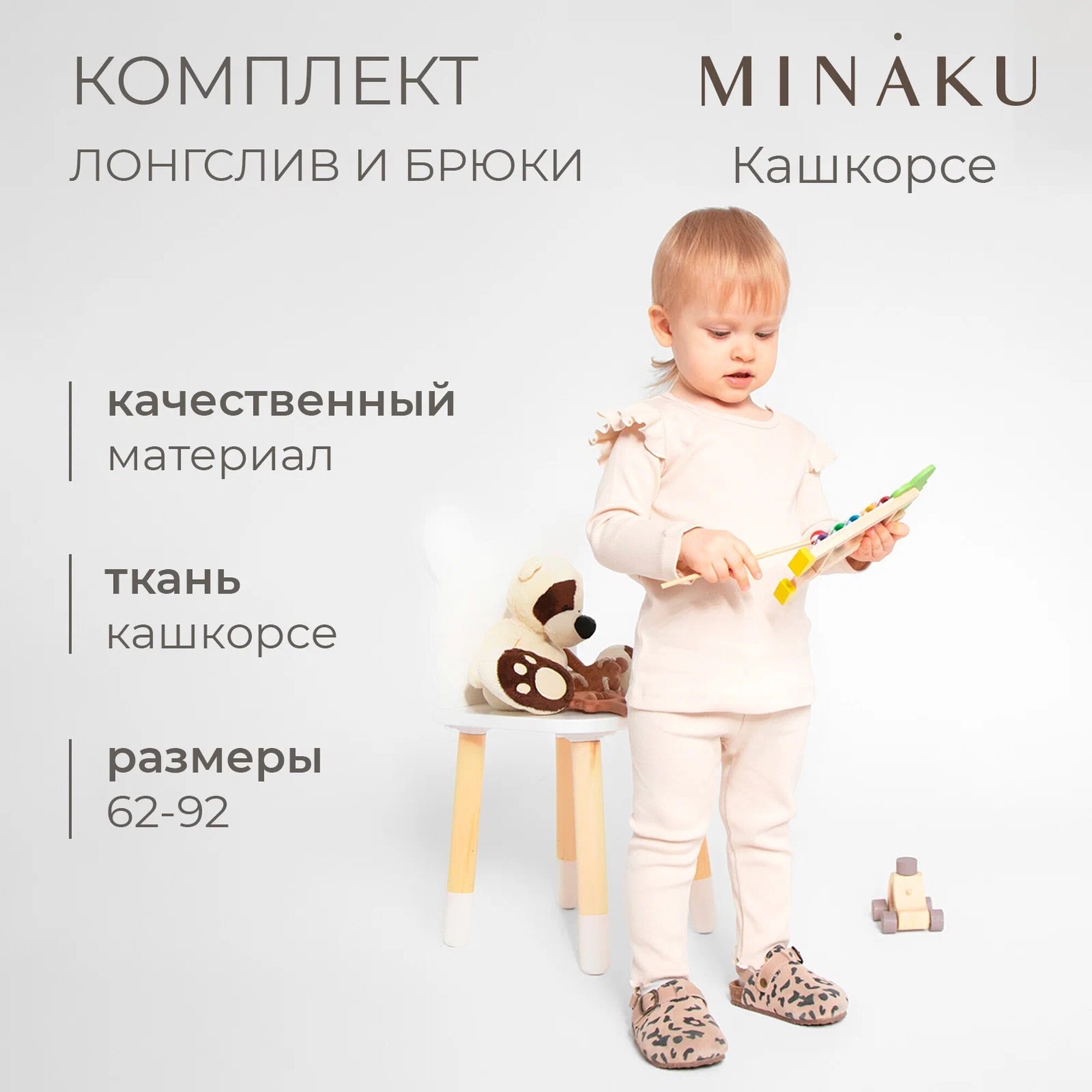 Комплект одежды