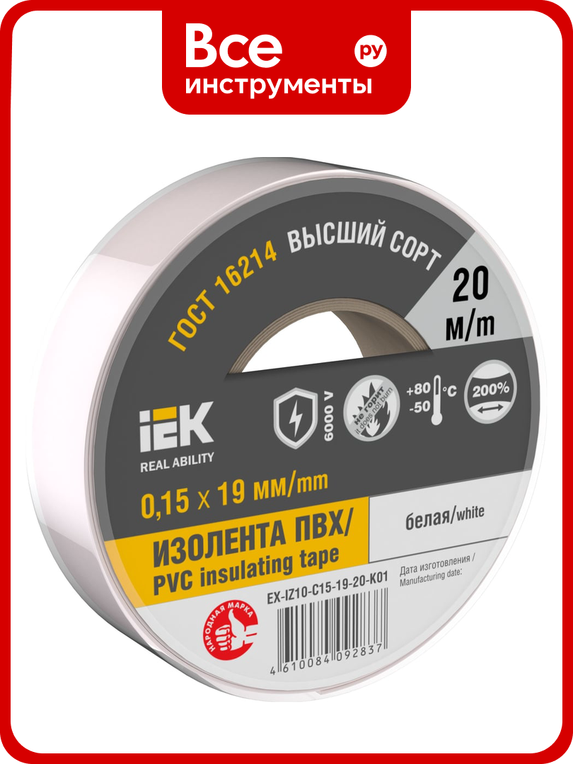 Изолента IEK Mixtape 7 0.15x19 мм, белая, 20 м EX-IZ10-C15-19-20-K01