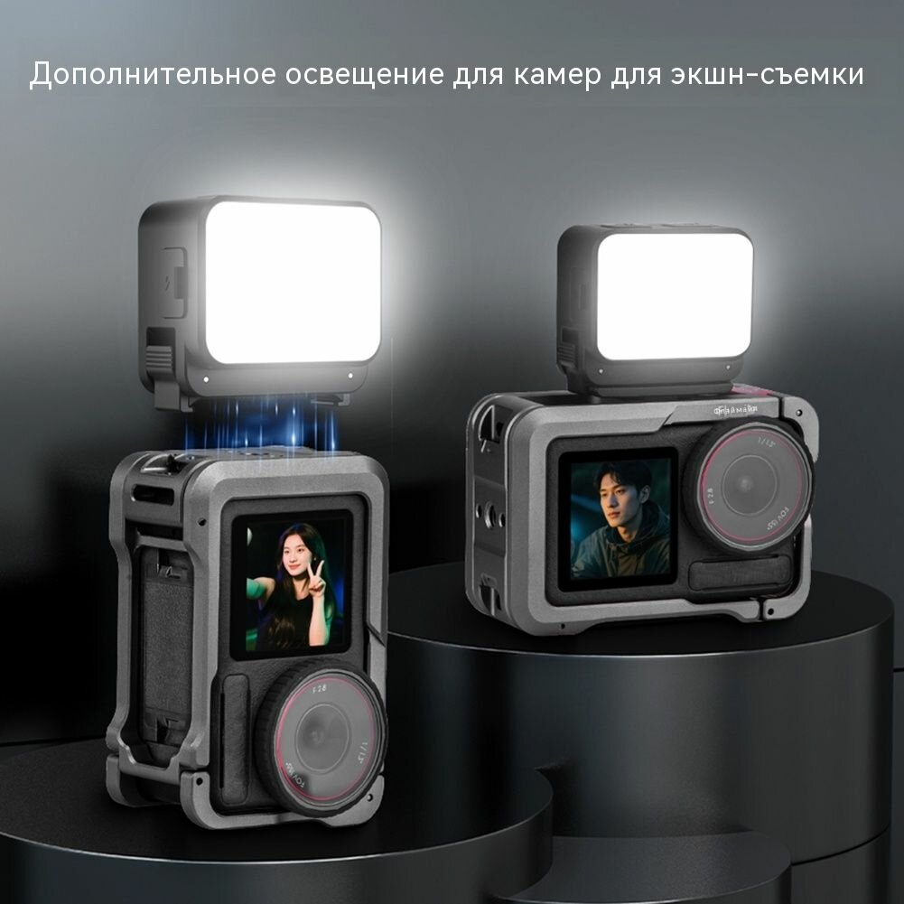 Светодиодная вспышка для экшн-камер DJI Action 5 Pro и Action 4 с магнитным креплением, трёхцветной регулировкой температуры света и IPX4 защитой от брызг