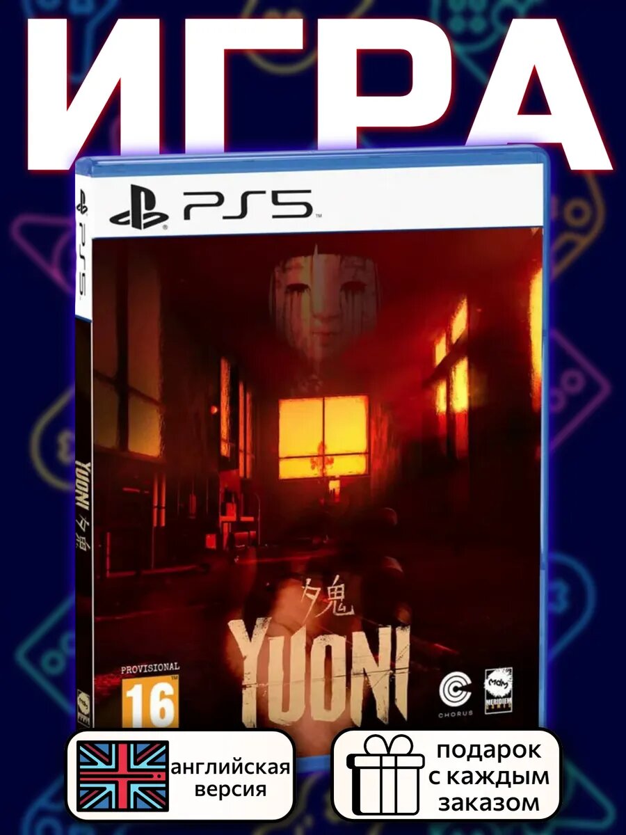 Игра Yuoni, для PlayStation 5, английская версия, лицензионная версия