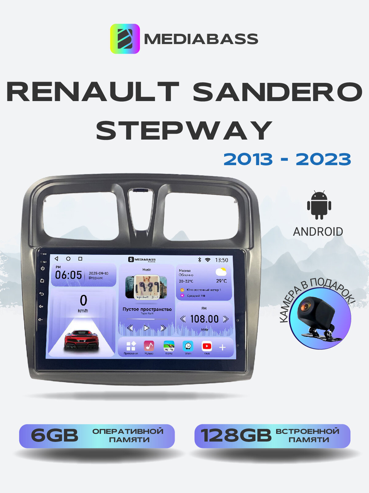 Магнитола для Renault Sandero Stepway 2 2013-2023. Андроид магнитола, 6/128ГБ. Рено Сандеро Степвей 2
