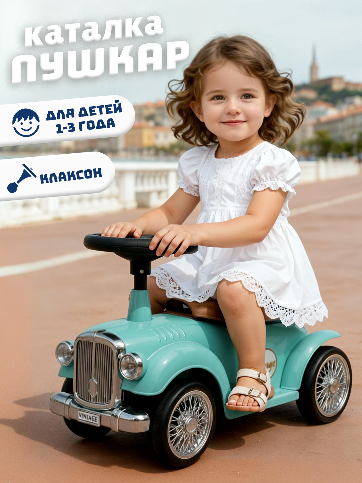 Детская каталка ретро, толокар, UT, для детей от 1 до 3 лет, бирюзовая