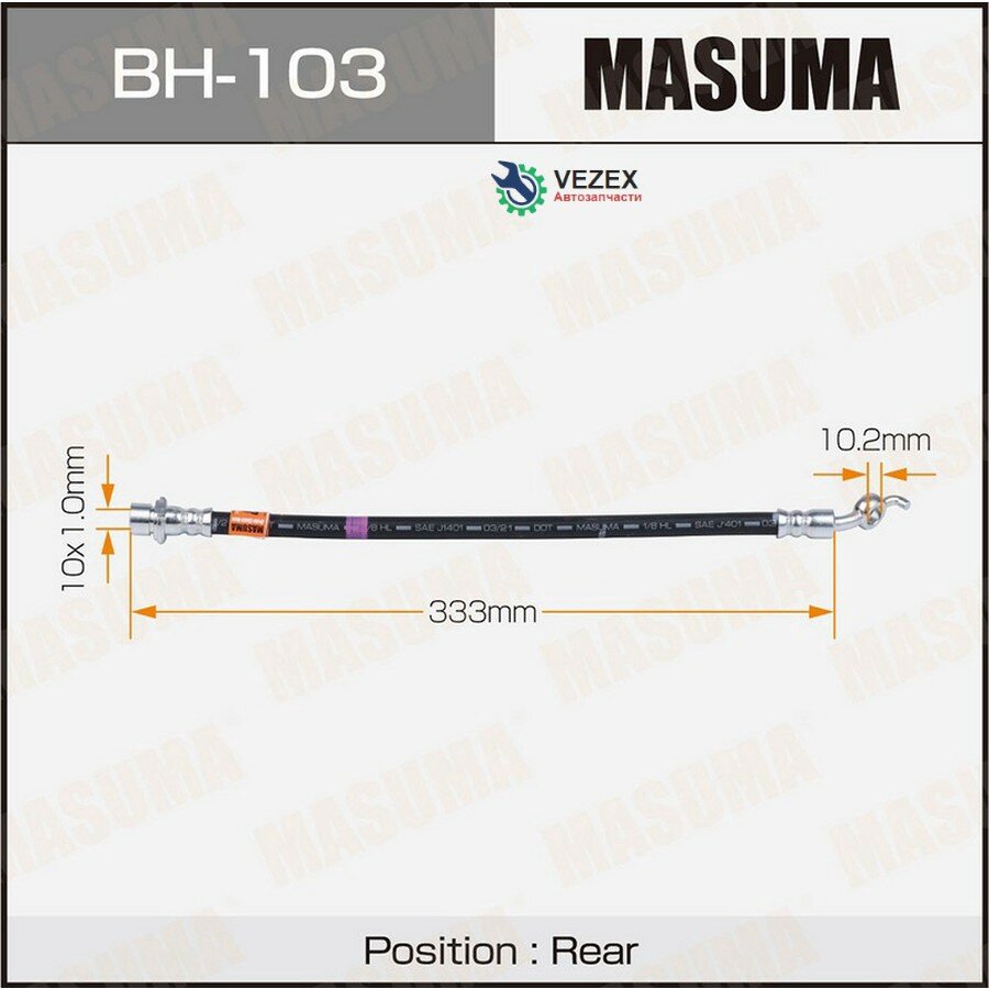 MASUMA BH-103 Шланг тормозной