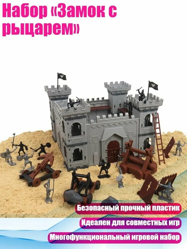 Набор Замок с рыцарем , - Секция F