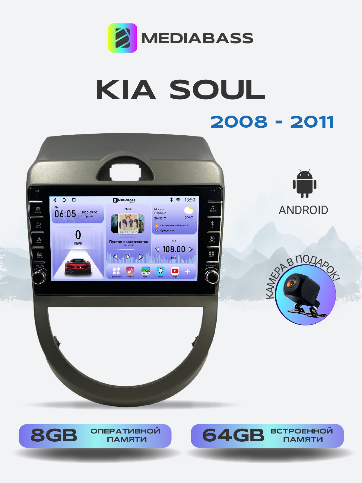 Магнитола для KIA Soul 1 2008-2011. Андроид магнитола, 8/64ГБ. Киа Соул 1