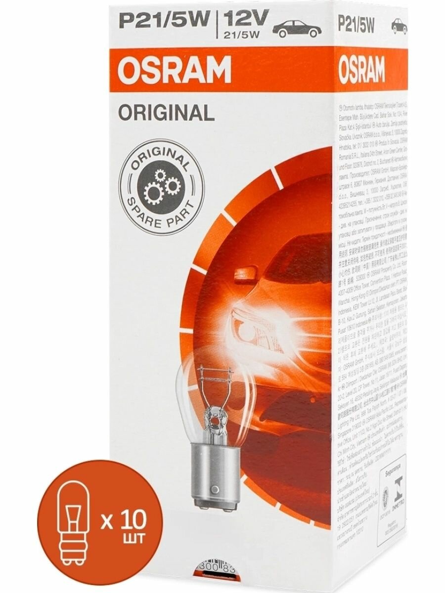 Лампа накаливания Osram Classic P21/5W 12 В 1шт 7528