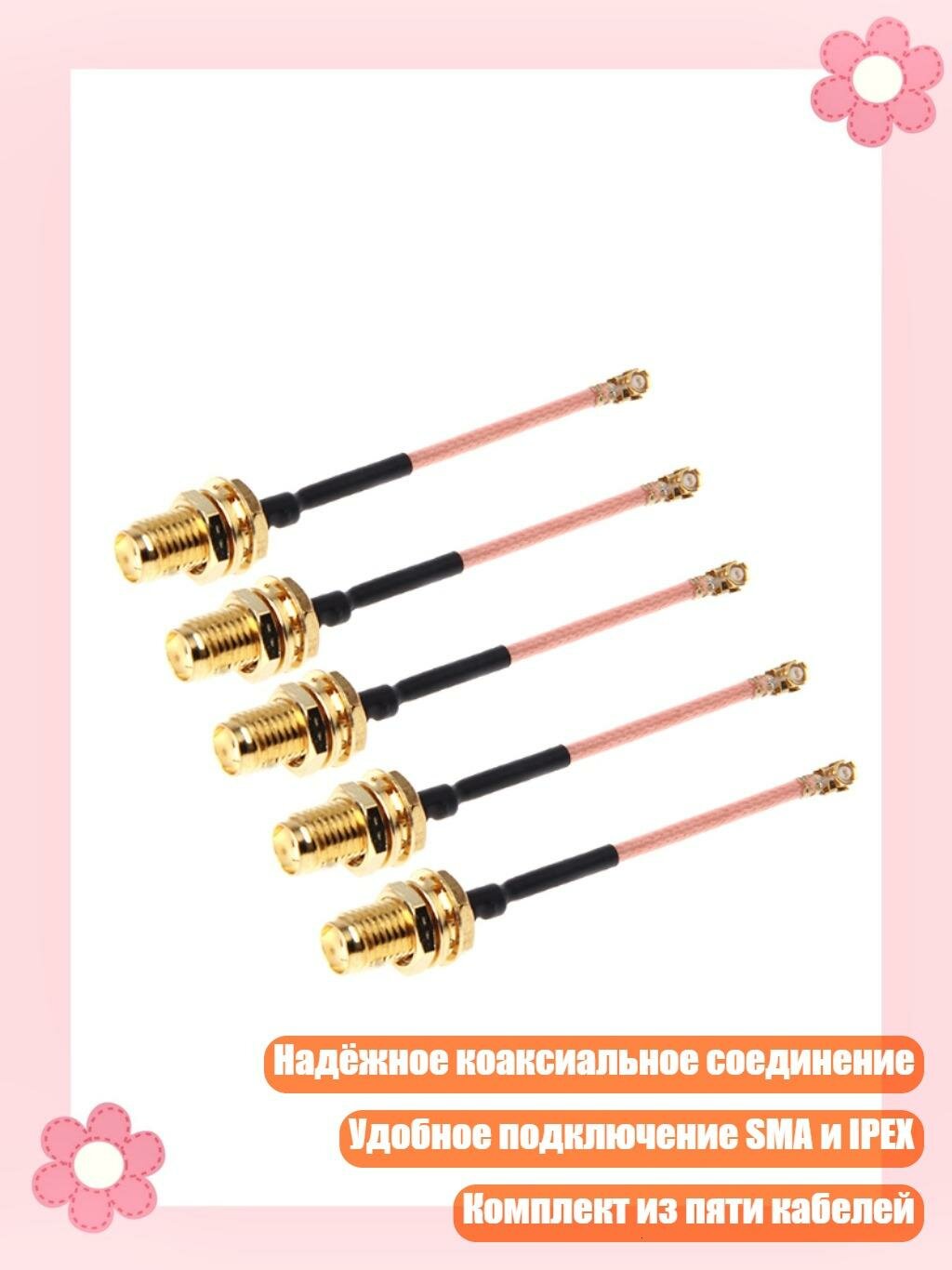 Кабель расширения RG178, 5 шт, Другое