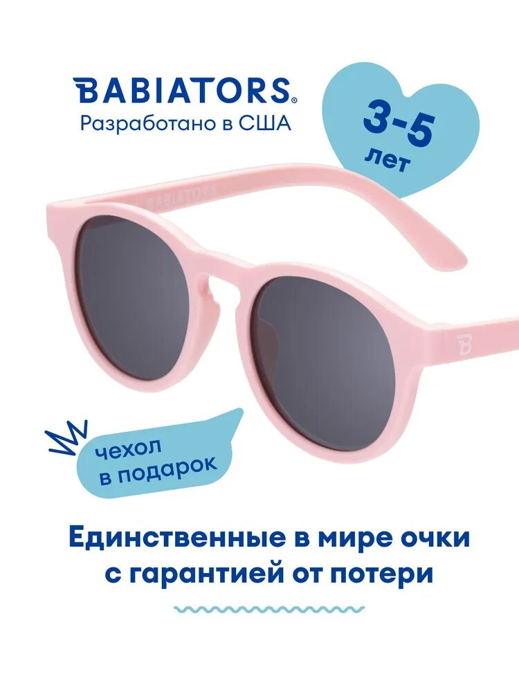Детские солнцезащитные очки Babiators Keyhole Чёрный спецназ (3-5 лет) с мягким чехлом
