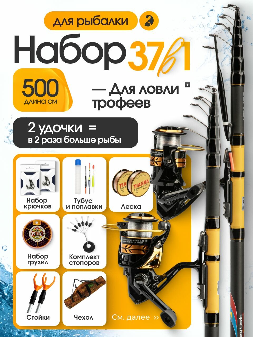 Удочка для рыбалки летняя в сборе 500 см Набор для рыбалки с двумя удочками Удилище телескопическое