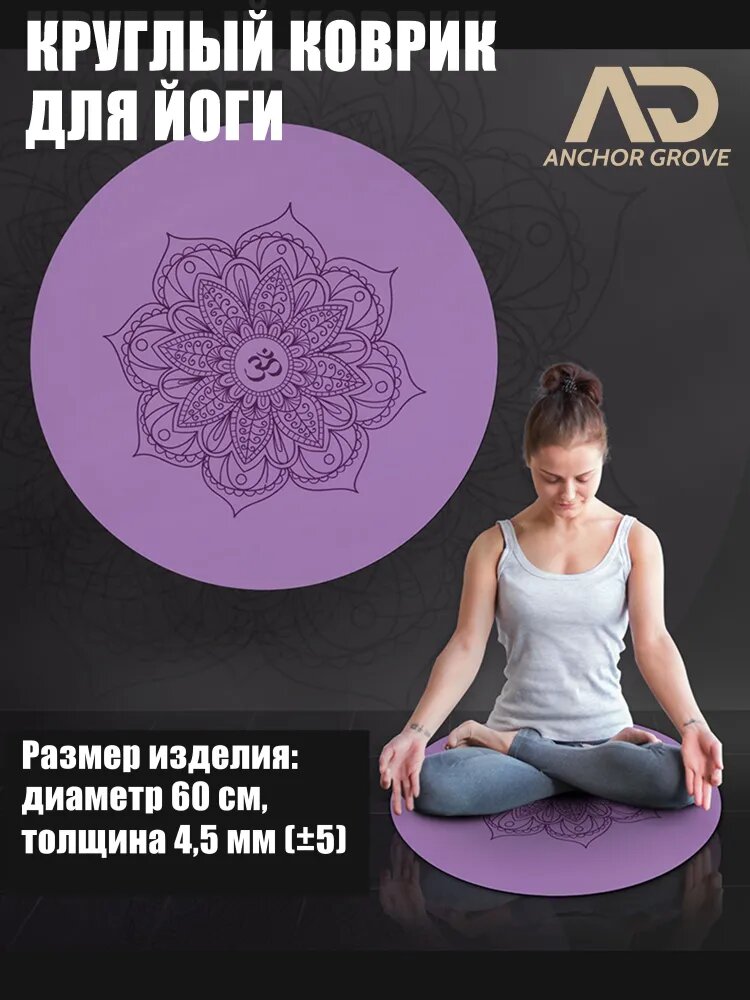 Коврик для йоги и фитнеса Противоударный коврик для прыжков со скакалкой,60 СМ*60 СМ*4,5 ММ ( 0,5)