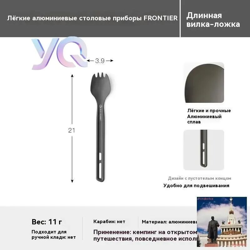 Столовые_приборы seatosummit для пикника