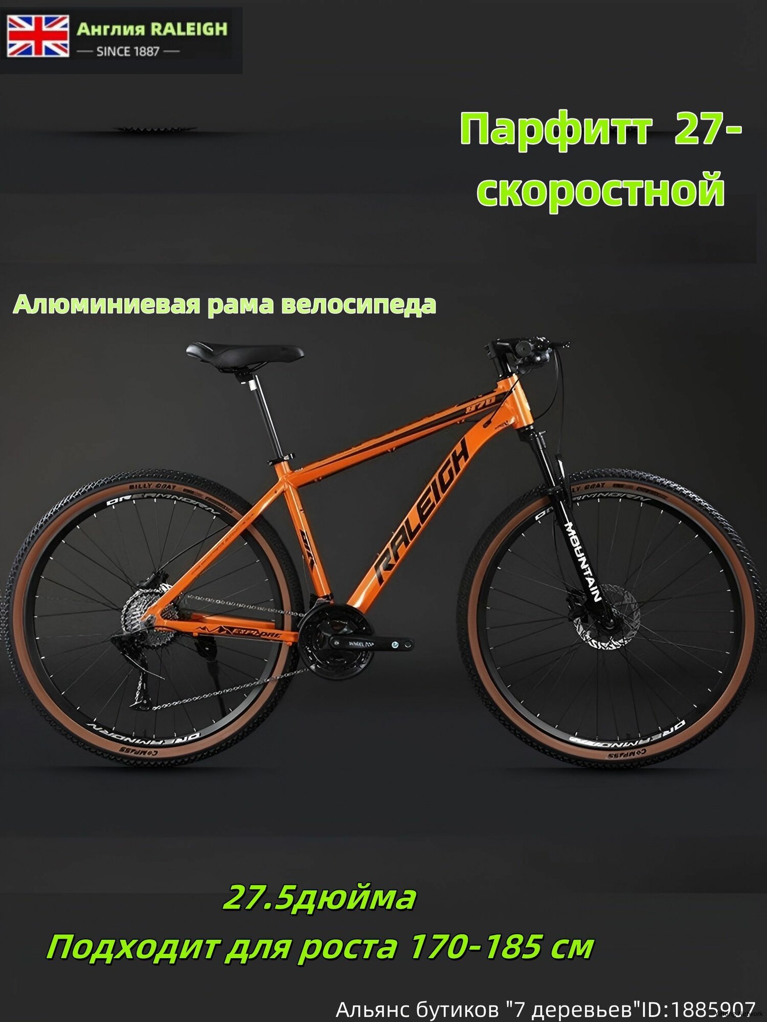 Велосипед Городской, Горный, Серия Explorer 27.5 дюйма; рама из алюминиевого сплава; механические дисковые тормоз