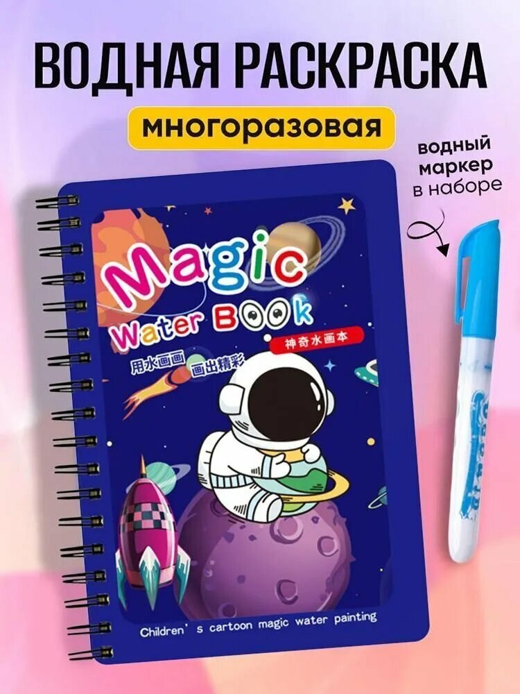 Раскраска