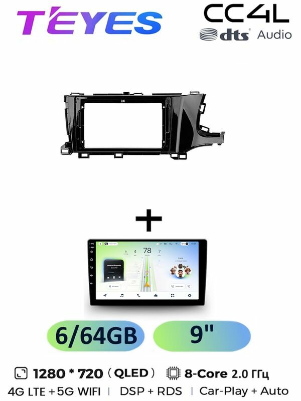 Магнитола Teyes CC4L 6/64 Gb для Honda Shuttle 2 2015-2020 Правый руль 9 дюймов, 8-ми ядерный процессор, QLED экран, 4G, Wi-Fi, CarPlay, dts Audio