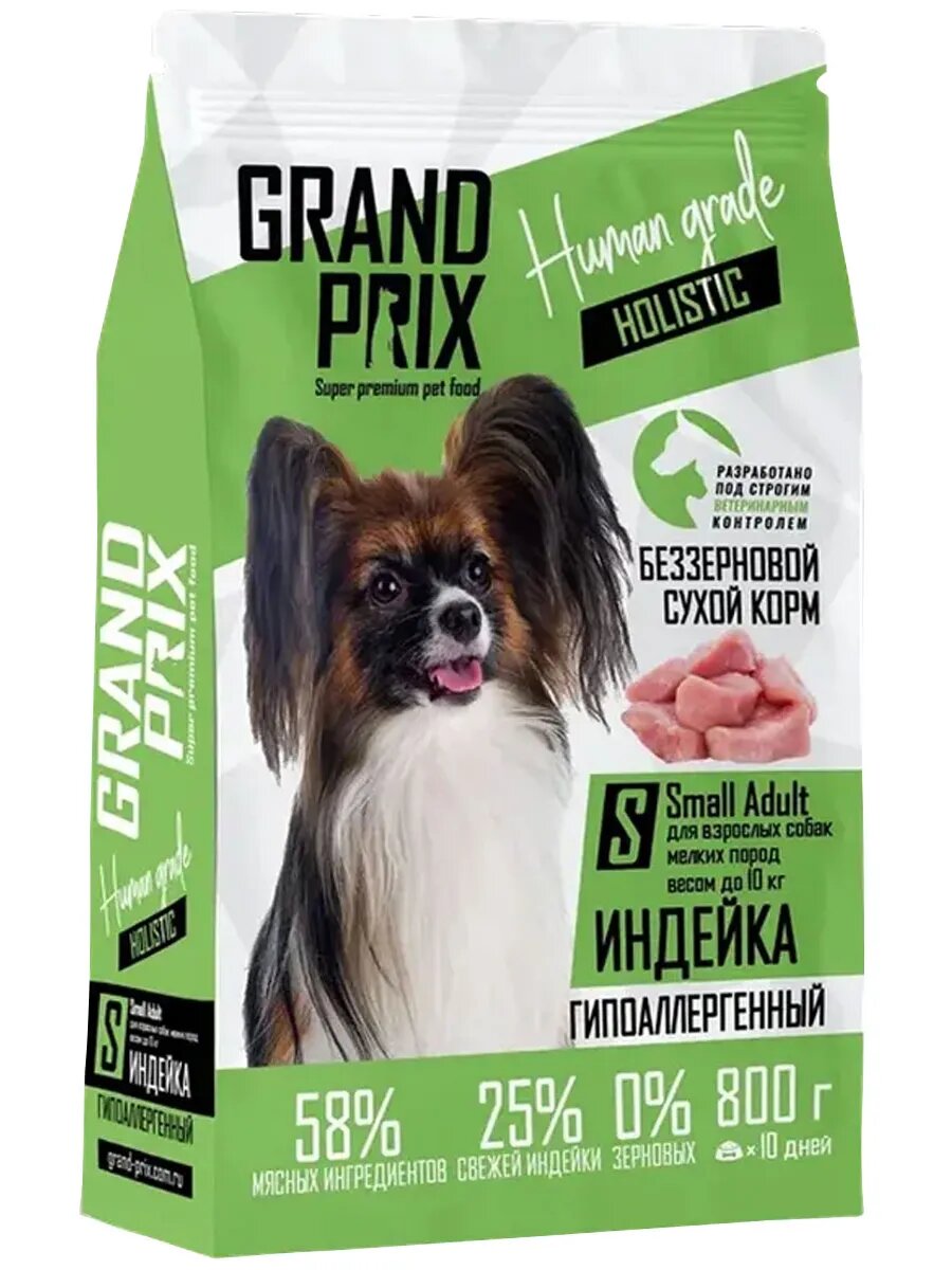 Корм сухой Grand Prix Small Adult Holistic для взрослых собак маленьких пород, индейка, 800 г