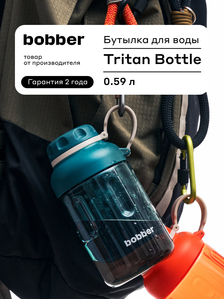 Бутылка для воды спортивная Tritan темно-бирюзовый, 590 мл