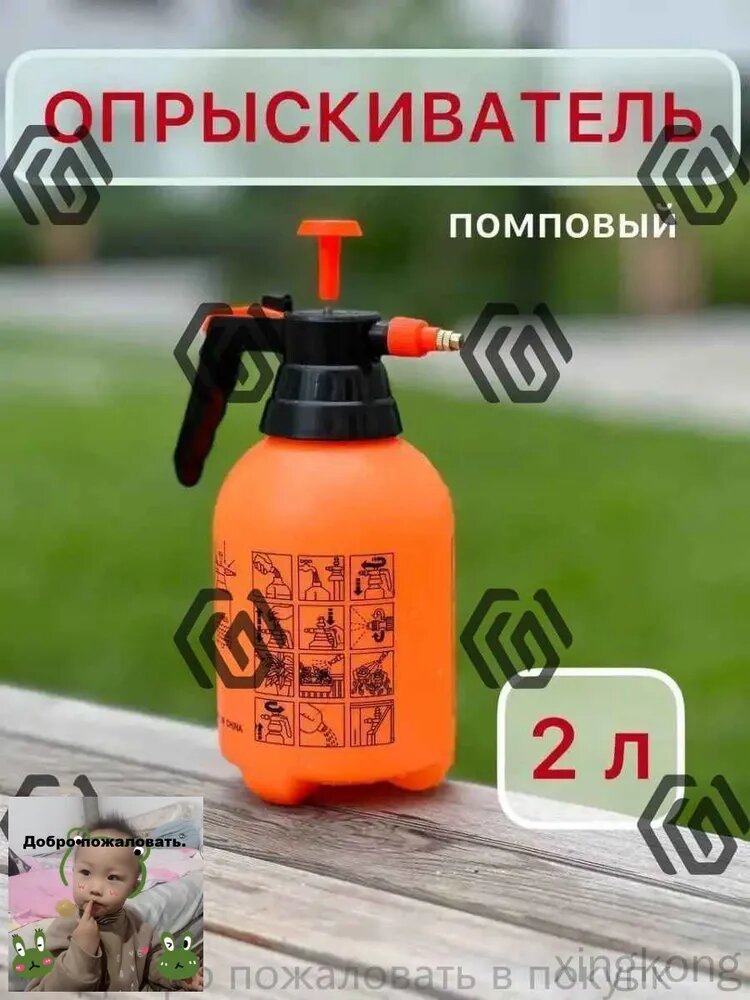 Пульверизатор, 2 л 1 шт