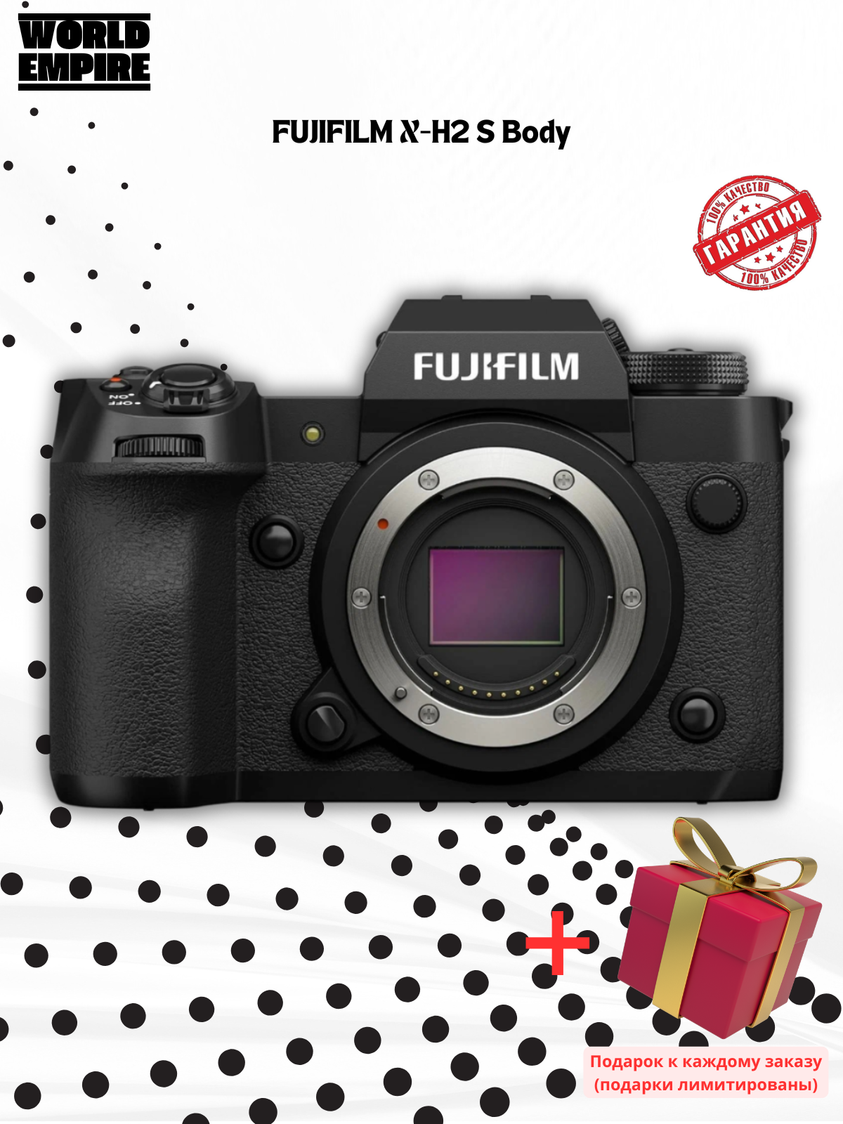 Фотоаппарат FUJIFILM X-H2 S BODY