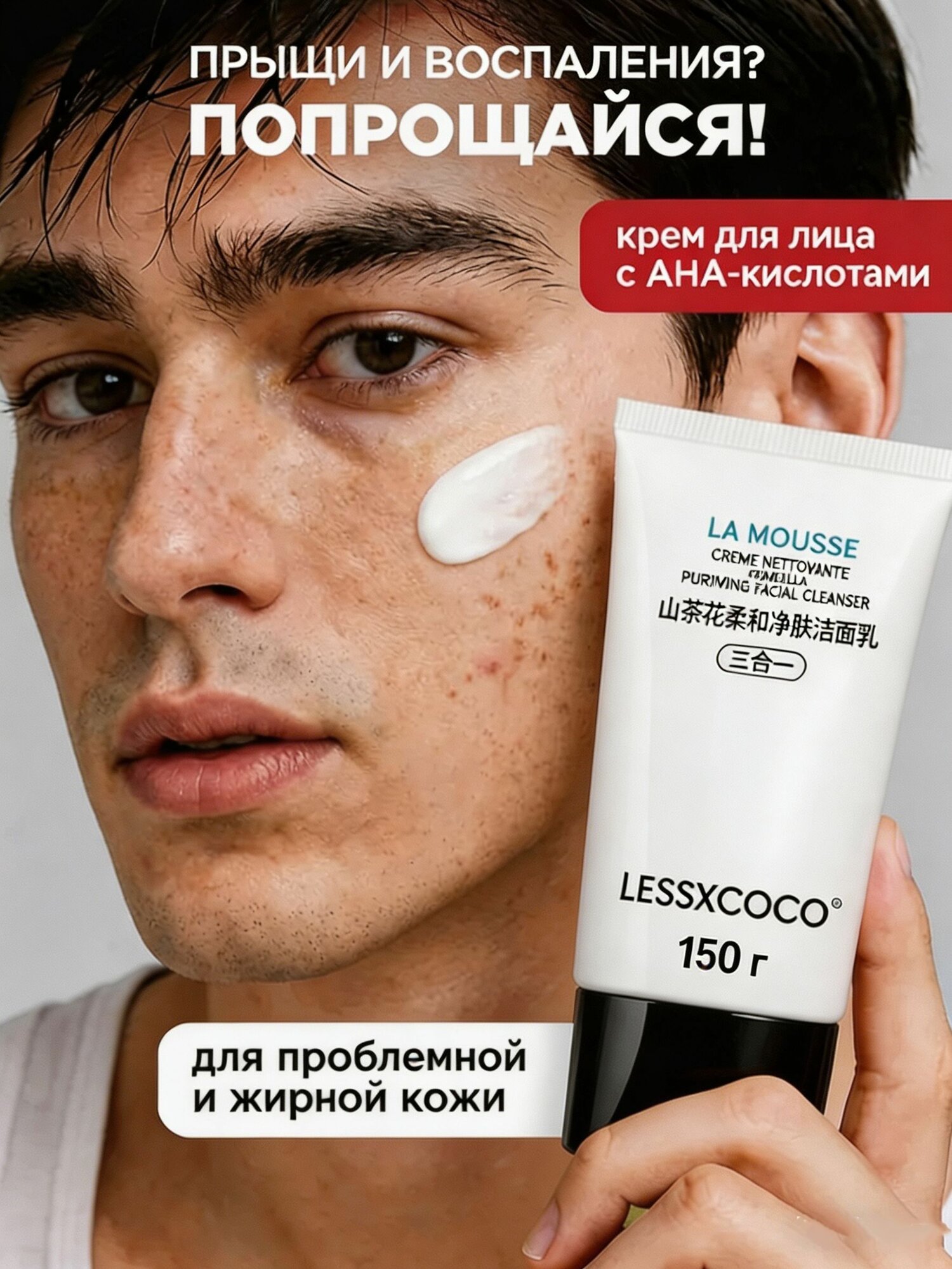 Пенка для умывания Lessxcoco, для чувствительной кожи лица, экстракт камелии