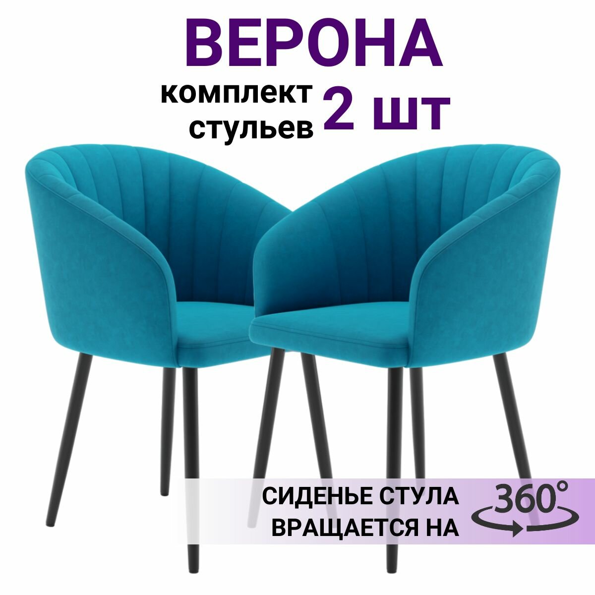 Стулья для кухни 2 шт поворотный механизм
