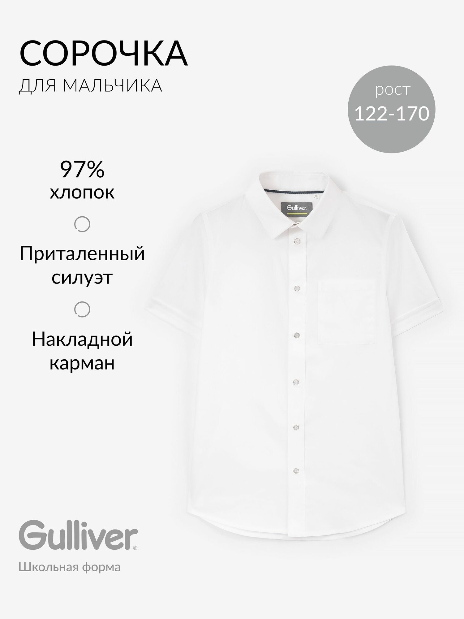 Рубашка