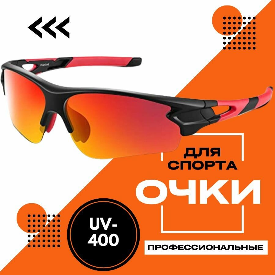 Солнцезащитные очки Tenko