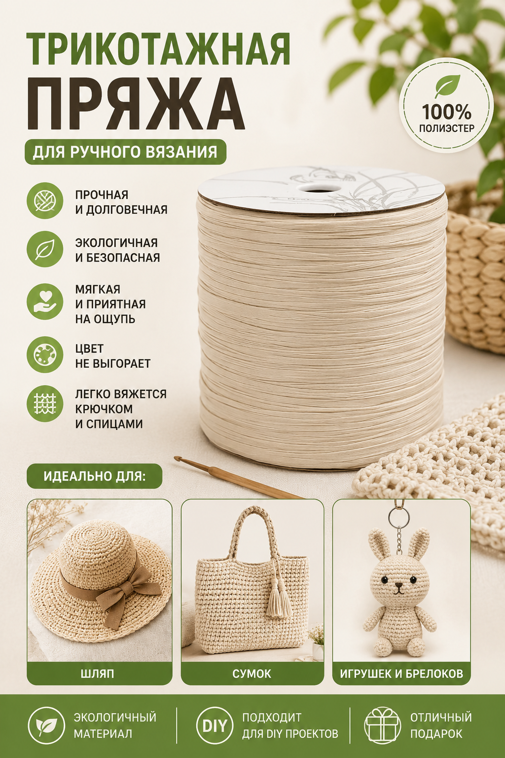 Пряжа рафия SDPZ цвет SD White Off White