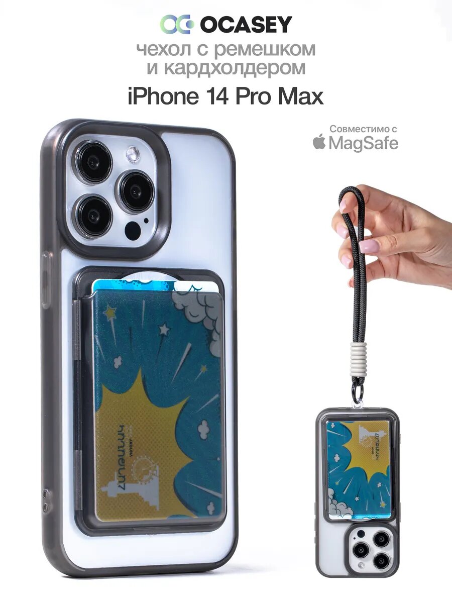 Чехол О'кейси, для iPhone 14 Pro Max, MagSafe, накладка, черный