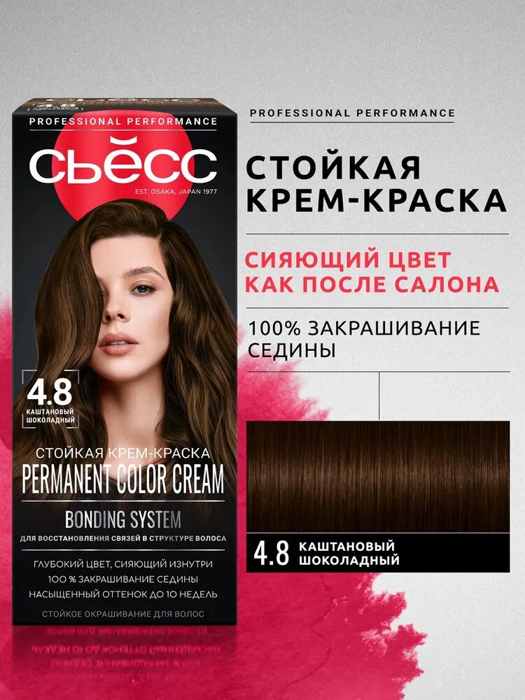 Сьёсс Стойкая профессиональная крем-краска для волос 4-8 Каштановый шоколадный, 115 мл