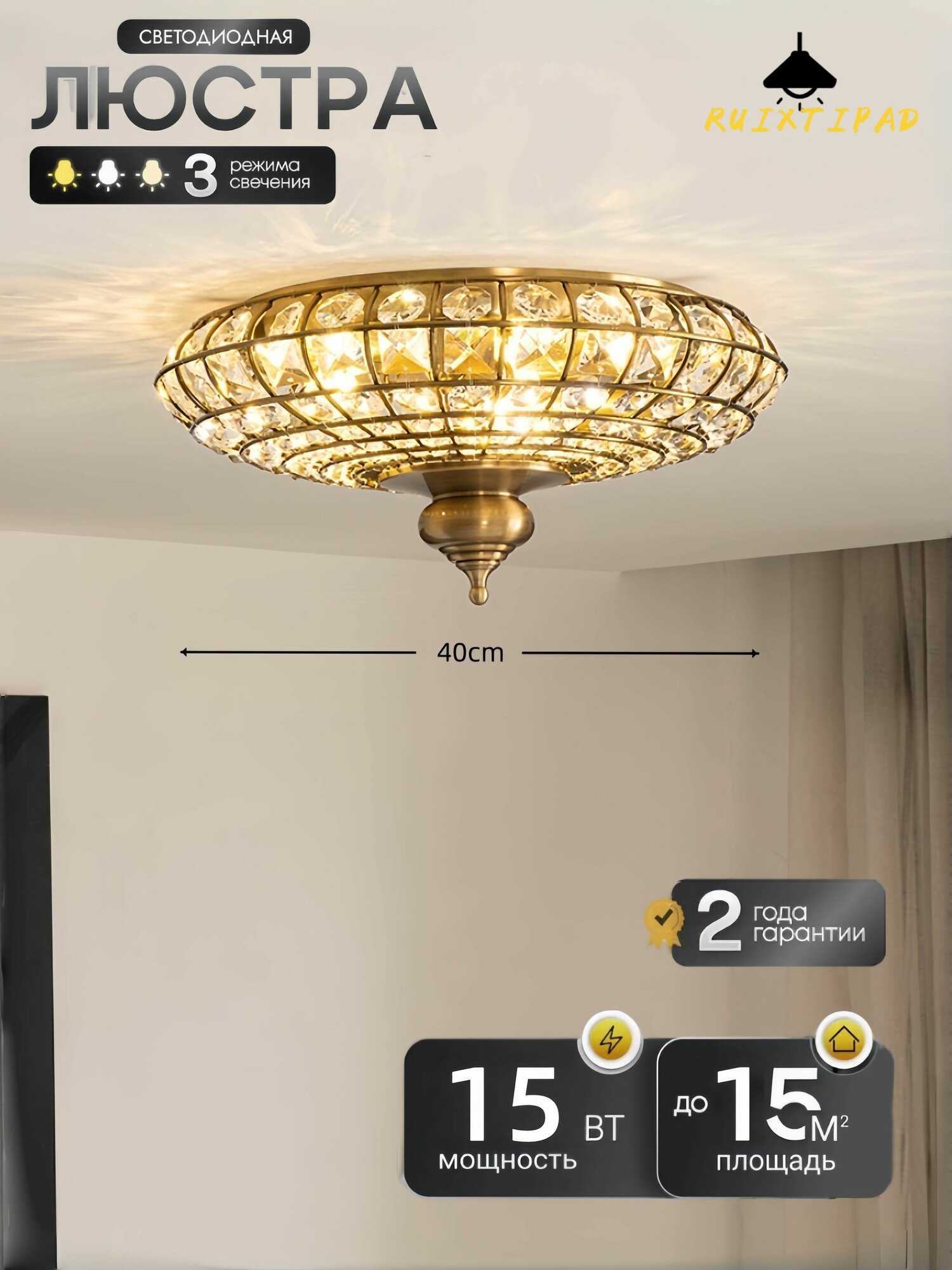 Винтажная хрустальная люстра RUIXTIPAD COHA346 золотая 40*22 см, 3 режима света для гостиной/спальни