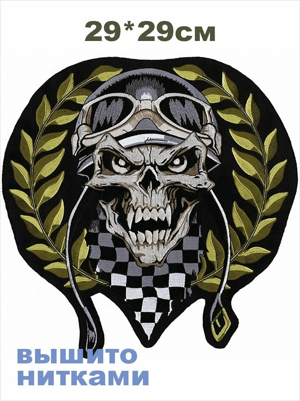 Нашивка RACER SCULL