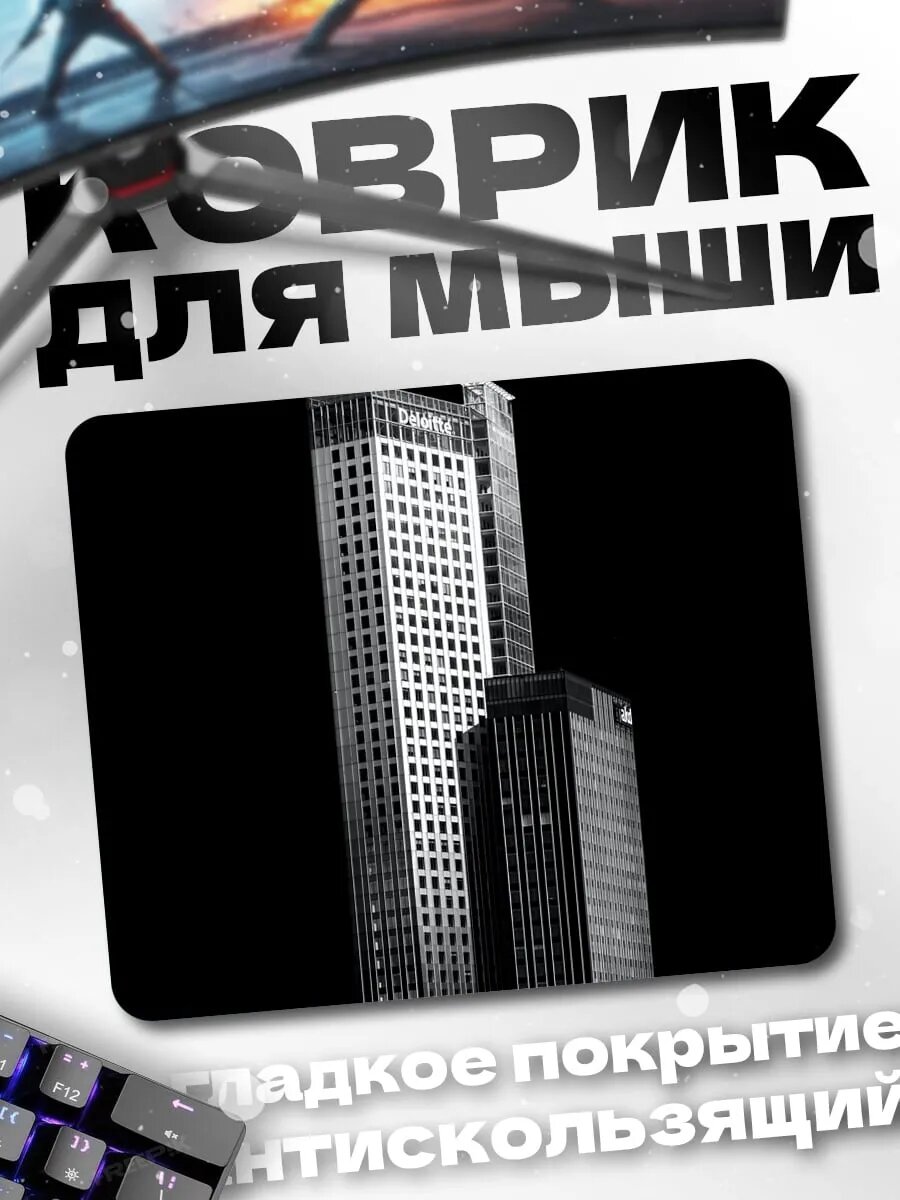 Коврик для мыши высотные здания в ночи
