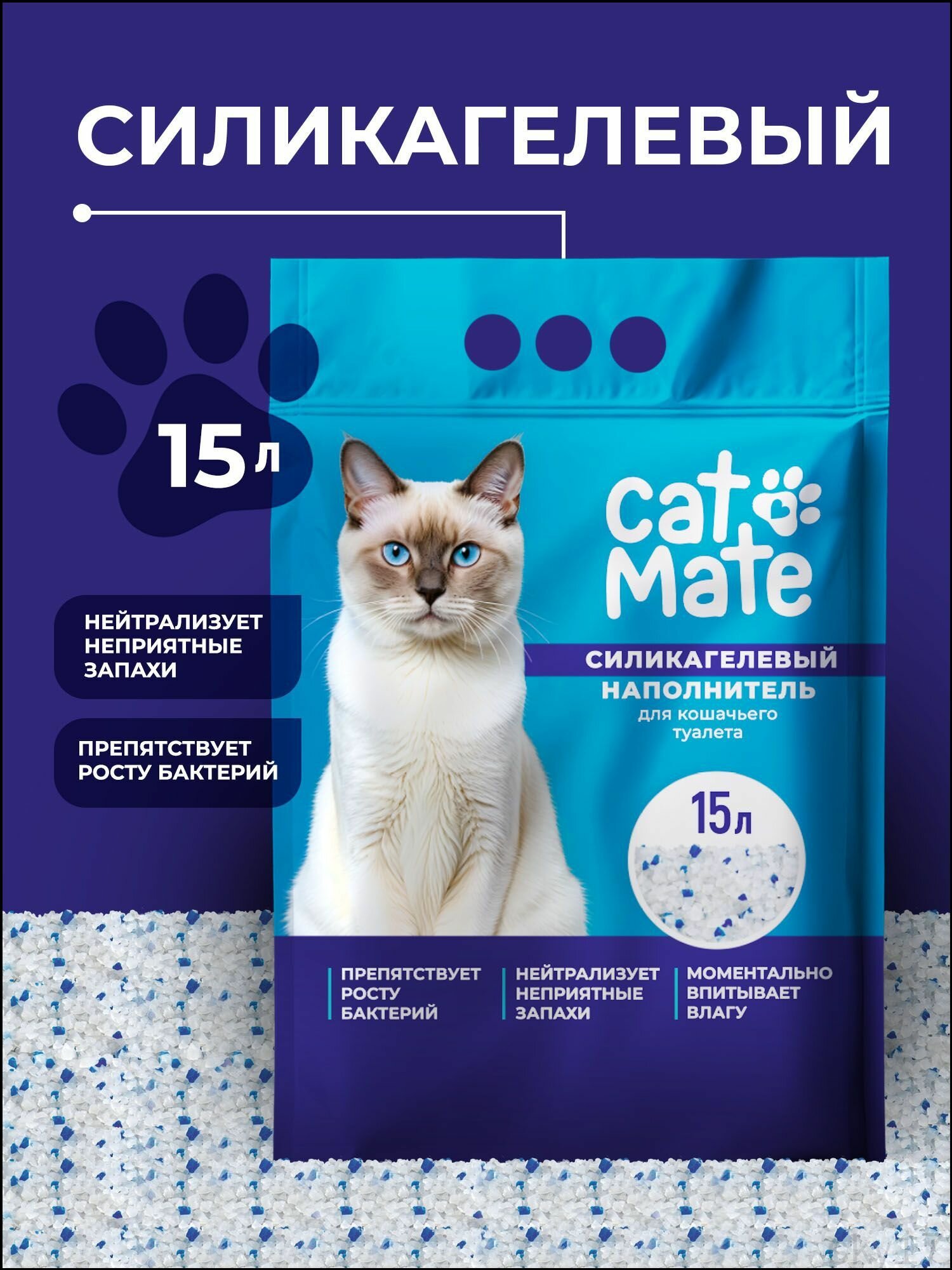 CatMate Наполнитель Силикагелевый Впитывающий Без отдушки 6500г.