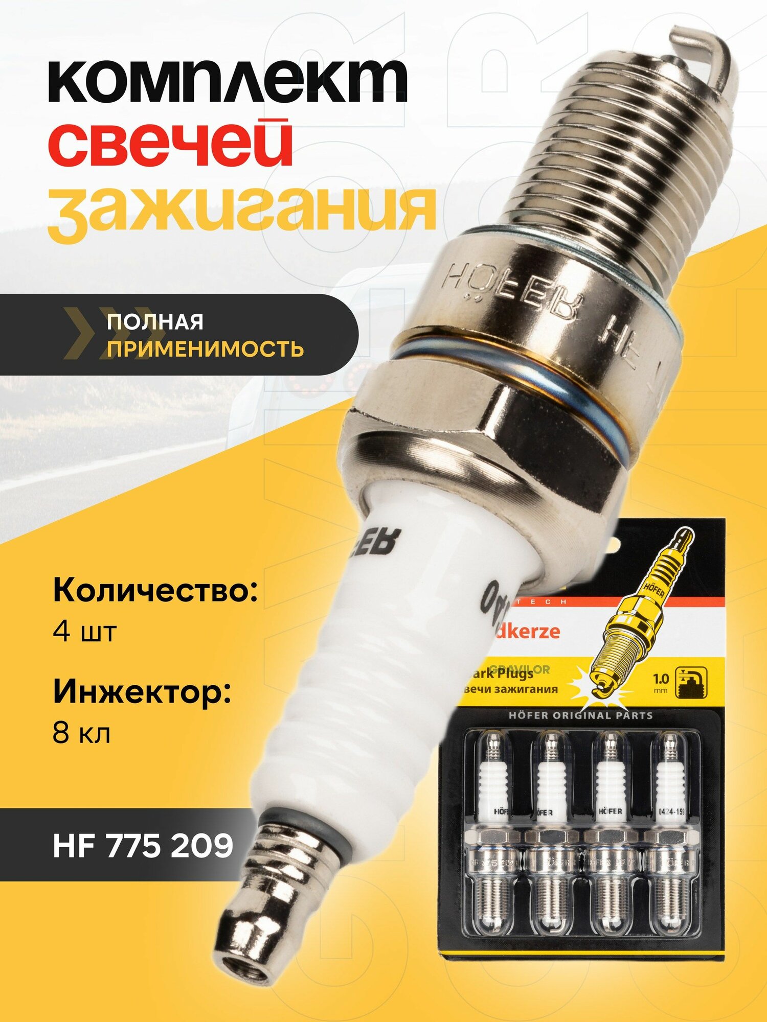 Свечи зажигания ваз 8 кл инжектор; гранта, приора, калина