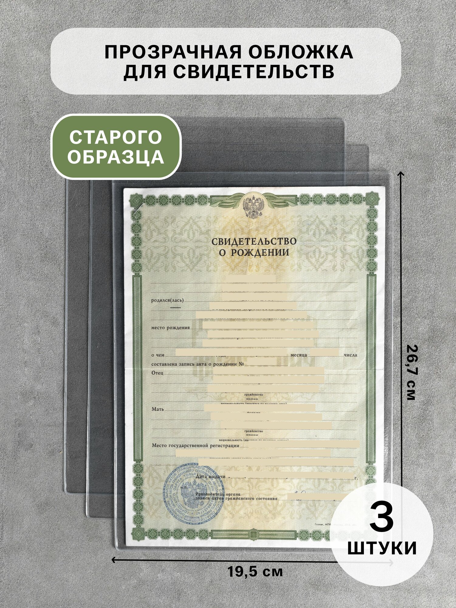 Обложка-карман