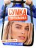 Сумка кросс-боди , черный