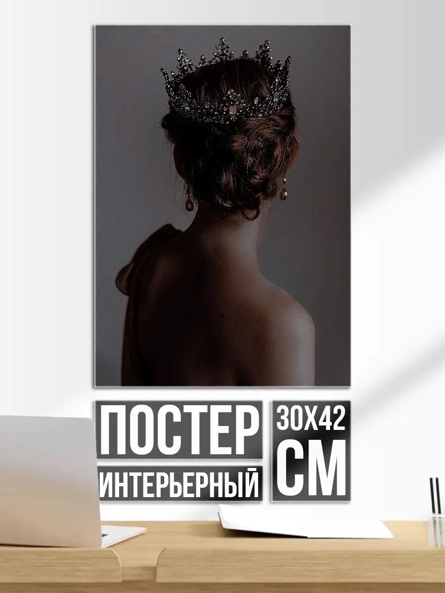 Плакат постер Девушка с короной