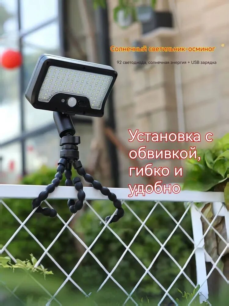 Уличный светильник, количество ламп:92шт