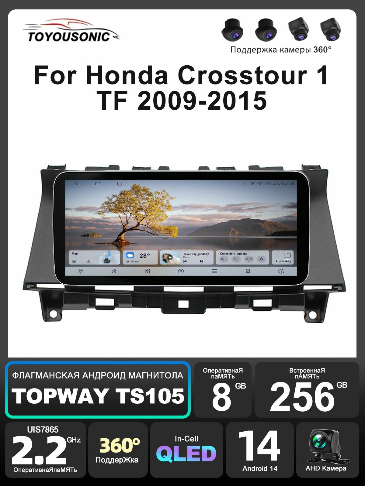 Магнитола для 12.3 дюймов Honda Crosstour 1 TF 2009-2015 TS105 Автомобильный процессор 4G 8 core 8+256G QLED Android 14-цифровой DSP -навигация Carplay/Android auto BT FM AM RDS WIFI-плеер