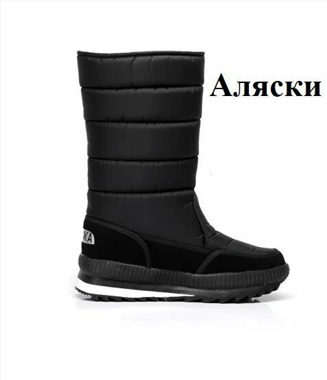 Сапоги аляска — фото 1