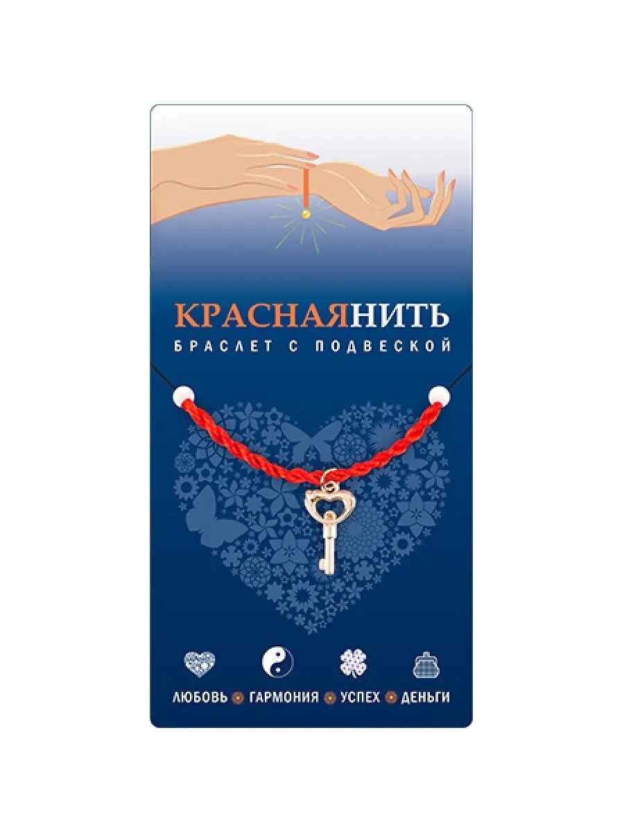 Браслет