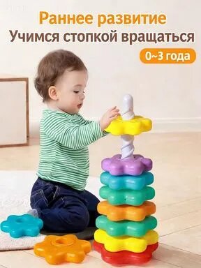 Пирамидка детская Веселые шестеренки, 29 см 8колец / Сортер / Развивающая игрушка от 1 года / Подарок