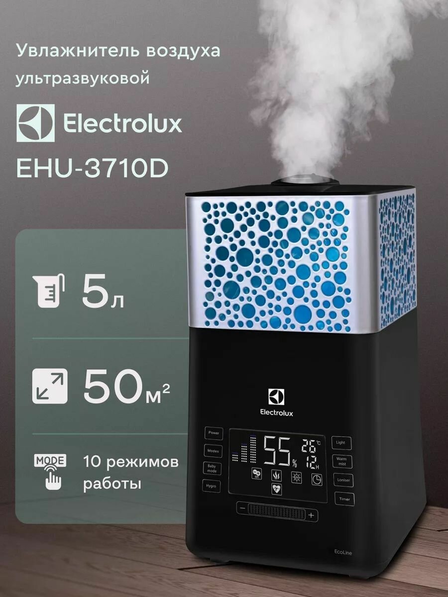 Ультразвуковой увлажнитель воздуха Electrolux EHU-3710D (стерилизация пара) с пультом