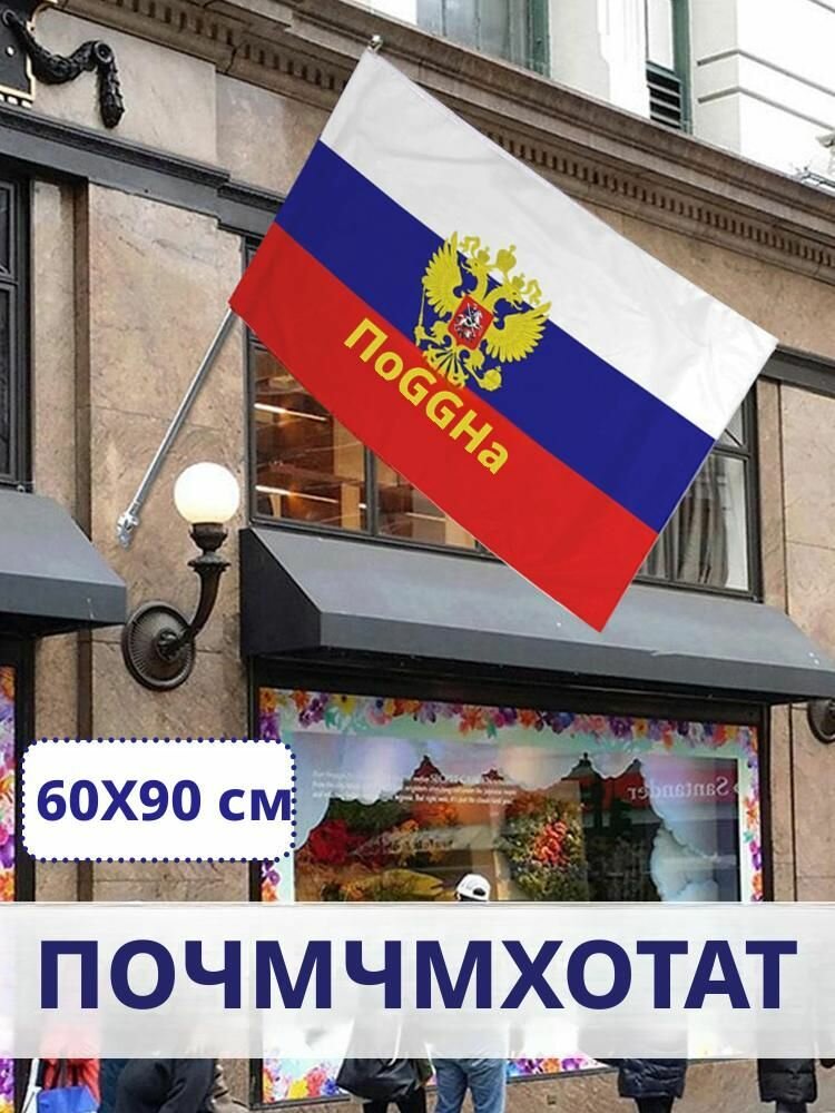 Флаг России - это красочный и многофункциональный дисплей