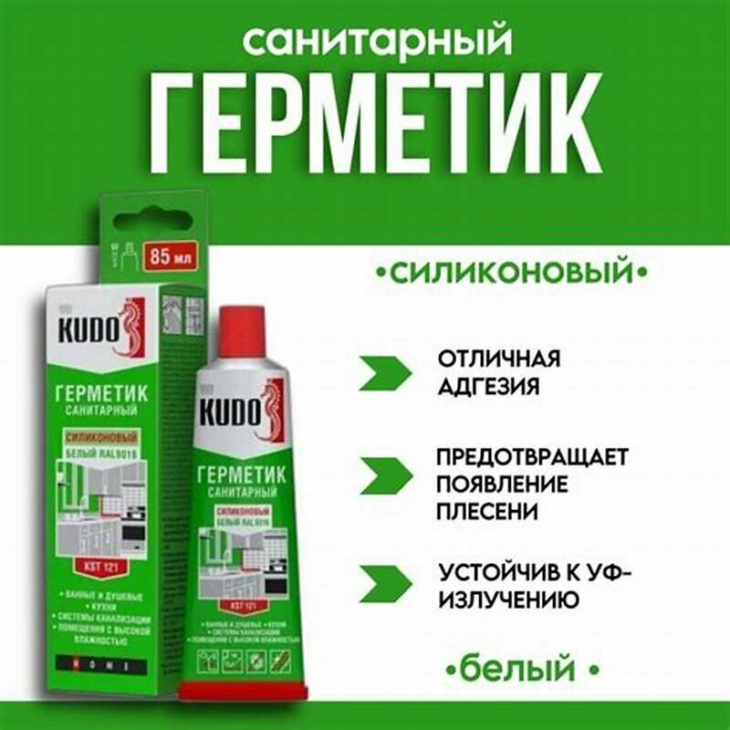 Герметик KUDO санитарный, белый, 280 мл