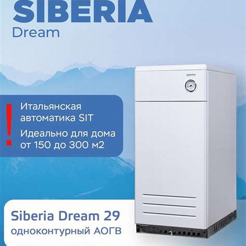 Газовый котёл Siberia 11 Dream