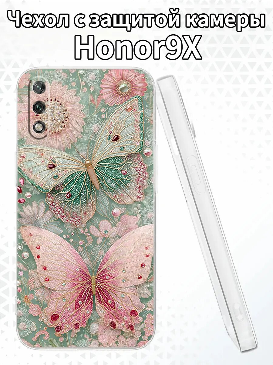 Чехол на Honor9X с изображением бабочек