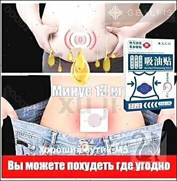 Жиросжигатель для похудения: комплекс для снижения веса, ускорения метаболизма и сжигания жира