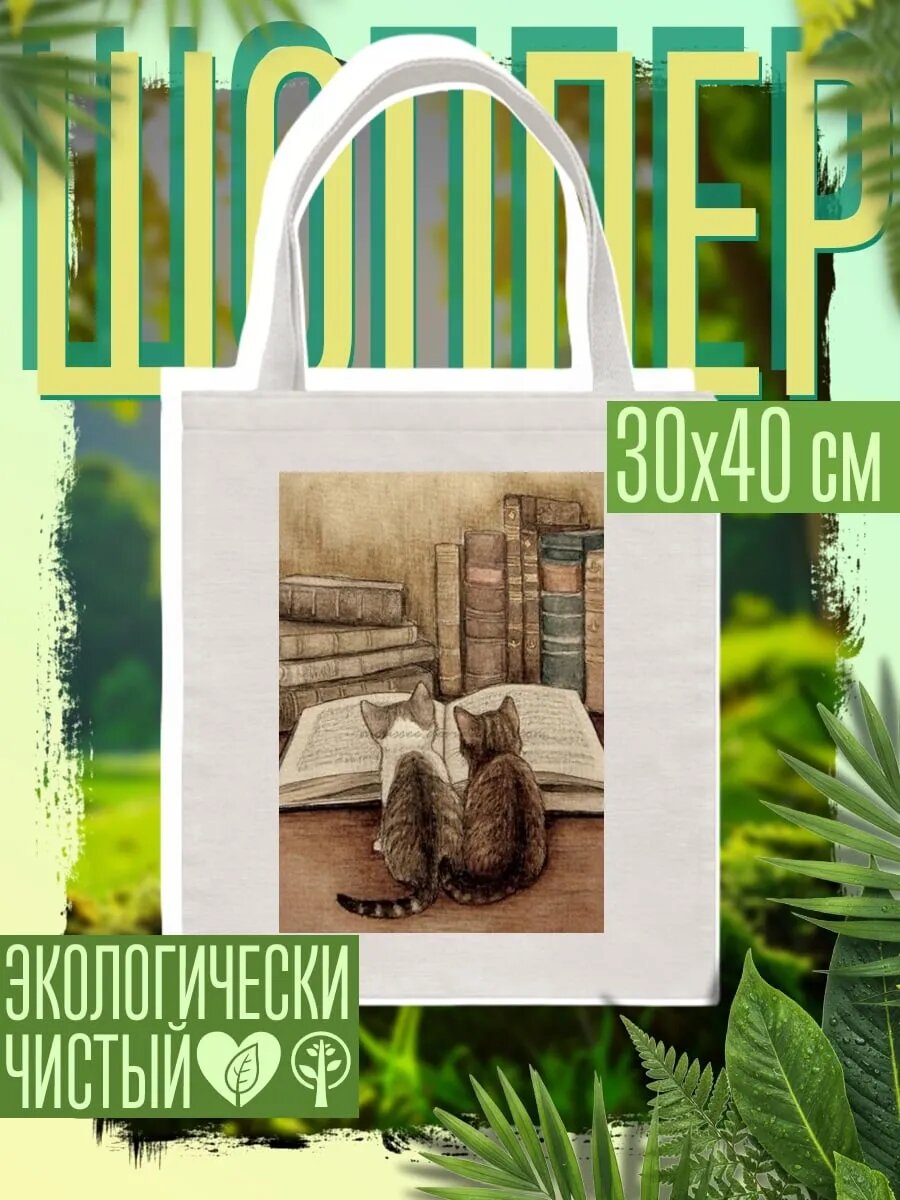 Сумка шоппер