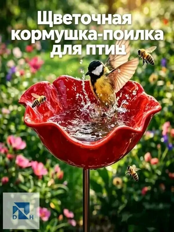 Фонтан садовый